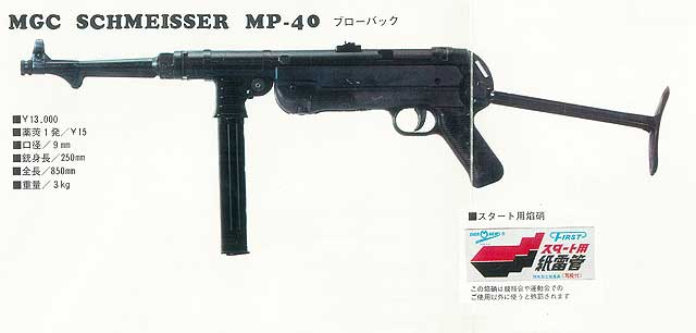 mgc_mp40